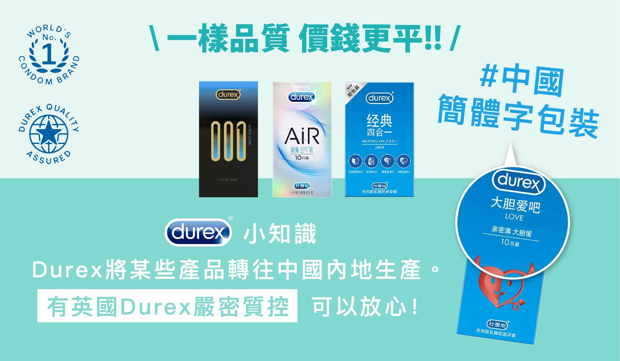 英國Durex 0.01無套感超薄(3片)安全套 | 最頂尖的享受 - sFun HK